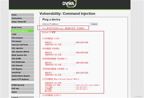 Dvwa 靶场之 Command Injection（命令执行）原理介绍、分隔符测试、后门写入与源码分析、修复建议dvwa Command Injection Csdn博客