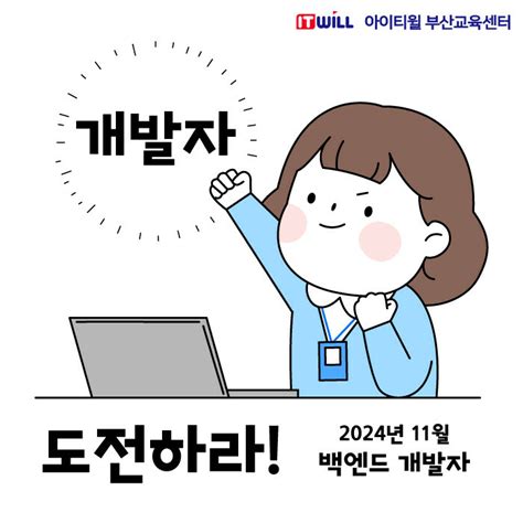 아이티윌 부산교육센터 Kdt 단기 심화 과정 뎁스노트