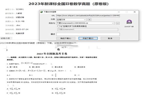 免费获取小、初、高等级别的语文、数学、英语等各科试卷和考试试卷！教师家长必备试卷网站 老吴项目网