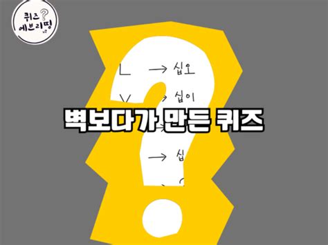 범죄추리 퀴즈 30초안에 범인의 이름을 추리해낸다면 당신은 정말 능력자 퀴즈에브리띵