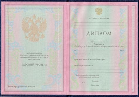 Купить диплом в Москве на бланке ГОЗНАК без предоплаты