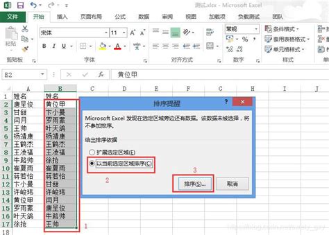 ofiice 2016 excel 表中某一列按照另一列的数值进行排序 excel安装其他列的数值给另一列排序 csdn博客