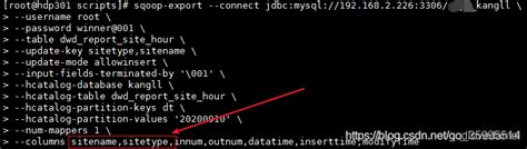 sqoop export columns 参数使用 sqoop hcatalog partition values csdn博客