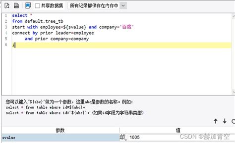Sql使用技巧32递归层次查询hive、orcale和tdhhive递归查询 Csdn博客