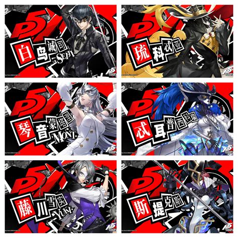 New Persona 5 The Phantom X Characters And Their Personas Revealed Seji Mont And Yuki R
