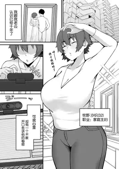 Hitozuma Ero Haishinsha San Otto No Joshi Ni Mibareshite Kyosei Kokai