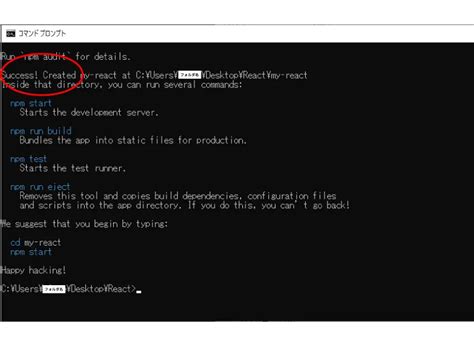 Reactの開発環境構築の方法をご紹介します。
