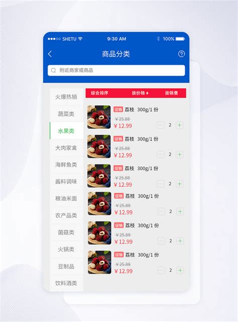Ui Design Product Classification Mobile App Interface Template Image