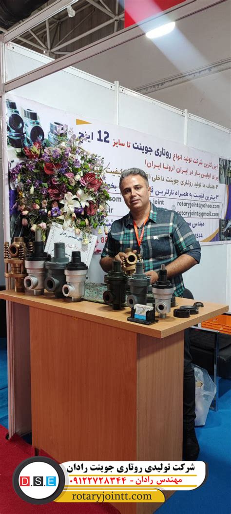 روتاری‌جوینت 1اینچ چپگرد روتاری جوینت