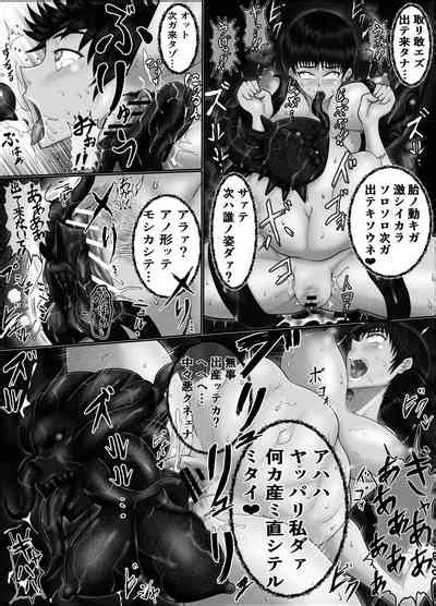 Eclipse Woman Nhentai Hentai Doujinshi And Manga