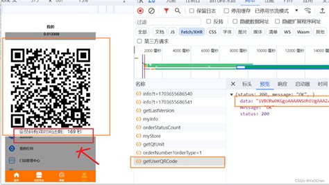 Uniapp二维码有效期倒计时三分钟的效果是实现uniapp实现二维码有效期 Csdn博客