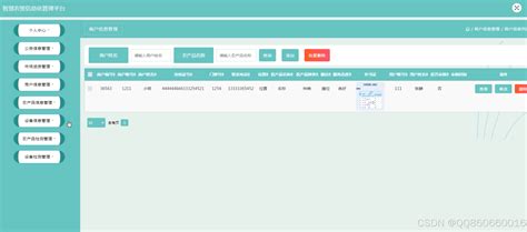 java基于springboot vue的智慧农贸信息化管理平台 源码 系统 mysql数据库 lw文档） 智慧农贸监管平台源码 csdn博客