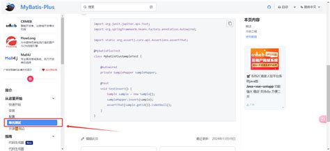 mybatis plus从入门到入土 二 单元测试 mybatisplus单元测试 csdn博客