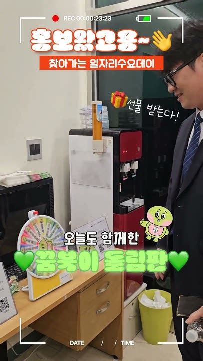 홍보왔고용👋 훈련기관 찾아가는 일자리수요데이🏃🏃‍♀️고용노동부 Youtube