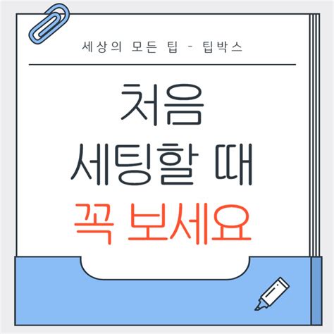 Python 설치 방법 And 다운로드 2025 최신 윈도우 맥 리눅스까지 완벽 가이드 세상의 모든 팁