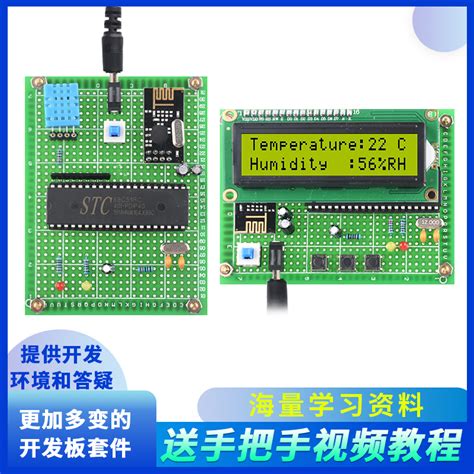 基于 单片机温湿度控制系统设计DIY检测GSM上位机报警器套件成品 虎窝淘