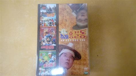 최고의 아동영화 슈퍼홍길동 시리즈를 보고 Dvdprime