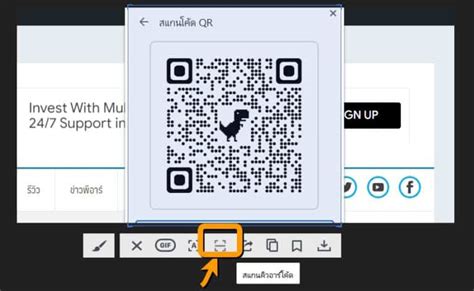 วิธีสแกน Qr Code บนคอมพิวเตอร์ ด้วยแอป Line Pc It24hrs
