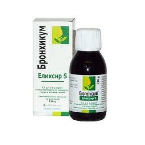 Бронхикум Еликсир Bronchicum Elixir сироп 100ml Цена Аптека Прайм