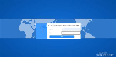 springboot基于spring boot android的大学生校园互帮app的设计与实现 前端安卓 后端springboot csdn博客