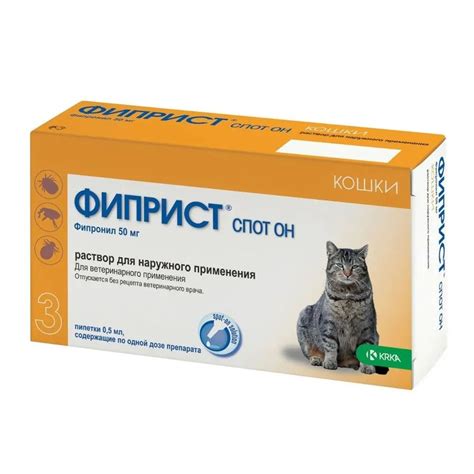 Капли KRKA Фиприст Спот Он для кошек от блох и клещей, 3 пипетки ...