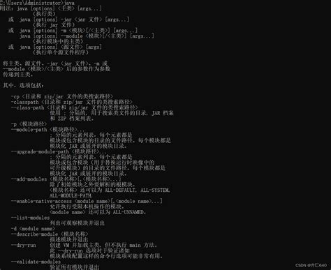 java环境配置教程：从下载到运行 csdn博客