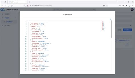 GitHub opensrcdevelop code generator 代码生成器