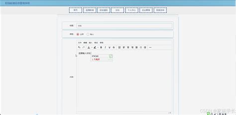 Java计算机毕业设计校园疫情信息管理系统(开题报告源码论文) Csdn博客 Java计算机毕业设计校园疫情信息管理系统(开题报告源码论文) Csdn博客