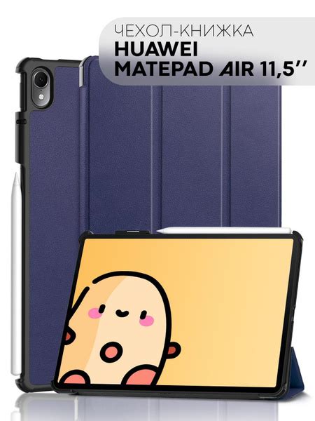Чехол для планшета HUAWEI MatePad Air из экокожи (Хуавей Мейт Пад Аир ...
