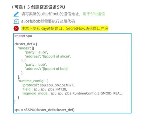 【隐私计算实训营 第一期 第四课 （上）】上手隐语secretflow安装部署 csdn社区
