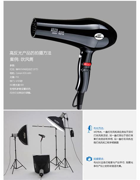 各种产品摄影实拍布光图教程