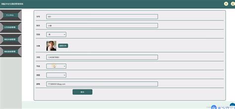 Ssmjsp计算机毕业设计郑航毕业生离校管理系统dxegg（程序lw源码远程部署）基于ssm毕业生离校管理系统 Csdn博客