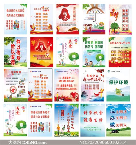 城市宣传海报合集矢量素材 大图网图片素材