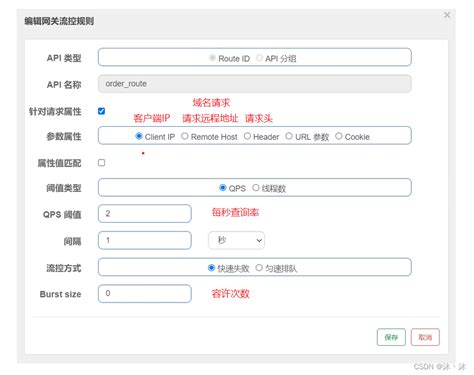 sentinel 网关限流 整合nacos配置 sentinel 配置route类型规则 csdn博客