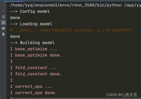 Yolov5篇 Yolov5训练pt模型并转换为rknn模型，部署在rk3588开发板上——从训练到部署全过程 张士玉小黑屋