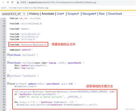 Android Framework Cc中打印堆栈android 打印堆栈 Csdn博客
