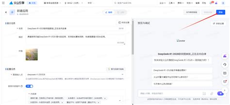 手把手教你接入火山引擎deepseek R1联网搜索api,开启智能探索新旅程火山引擎正在走向自律 Deepseek技术社区 手把手教你接入火山引擎deepseek R1联网搜索api,开启智能探索新旅程火山引擎正在走向自律 Deepseek技术社区