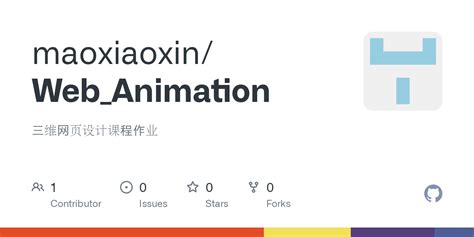 GitHub maoxiaoxin Web Animation 三维网页设计课程作业