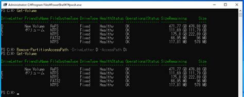 Remove Partitionaccesspath 】コマンドレット――ディスク上のボリュームに付与されたドライブレターを削除する：windows Powershell基本tips（104
