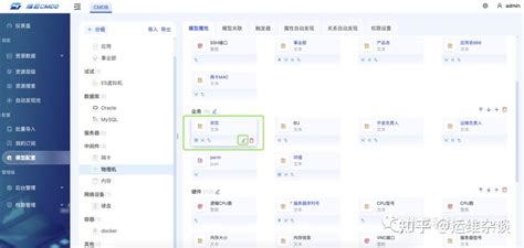 开源cmdb使用小技巧 i 如何快速配置一个好看的资源视图 知乎