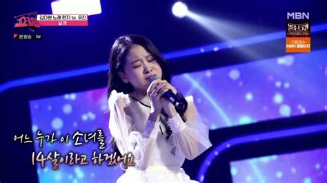 김다현ㅡ날개 우리들의 쇼10 221109 Youtube