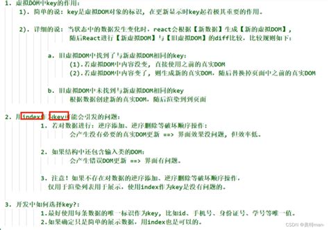 虚拟dom中key和index（需了解diffing算法的逻辑原理）dom Index Csdn博客