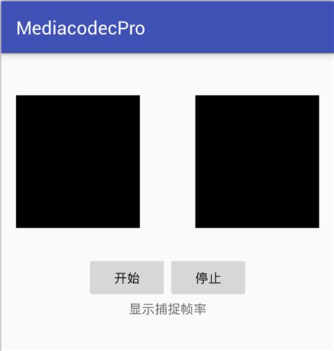 Android硬编解码接口mediacodec使用完全解析（一）mediacodeccreateencoderbytype Csdn博客