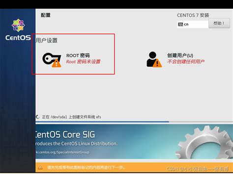 centos7详细安装教程 图文介绍超详细 centos7安装教程 csdn博客