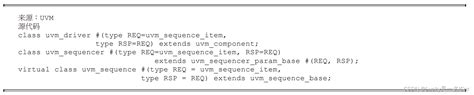 uvm基础 sequence的响应机制 uvm怎么指示一个sequence结束了 csdn博客