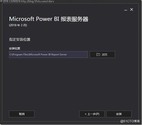 部署powerbi报表服务器（本地） zjunsen的云计算的技术博客 51cto博客