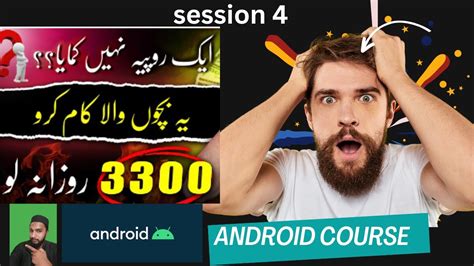 04 Topic Android Studio Features Android Course By Iconic Skills