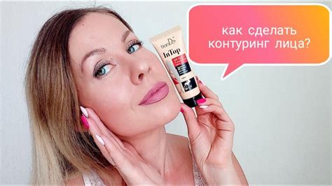 Как правильно сделать контуринг лица Шаг за шагом Youtube