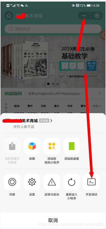 微信获取带参数小程序码（太阳码）到扫码打开小程序指定页面遇到的问题和解决过程记录微信小程序太阳码跳转页面失败 Csdn博客