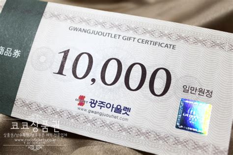 코코상품권 고급상품권인쇄발행업체 광주아울렛 상품권제작 상품권 인지세 관련 링크 네이버 블로그